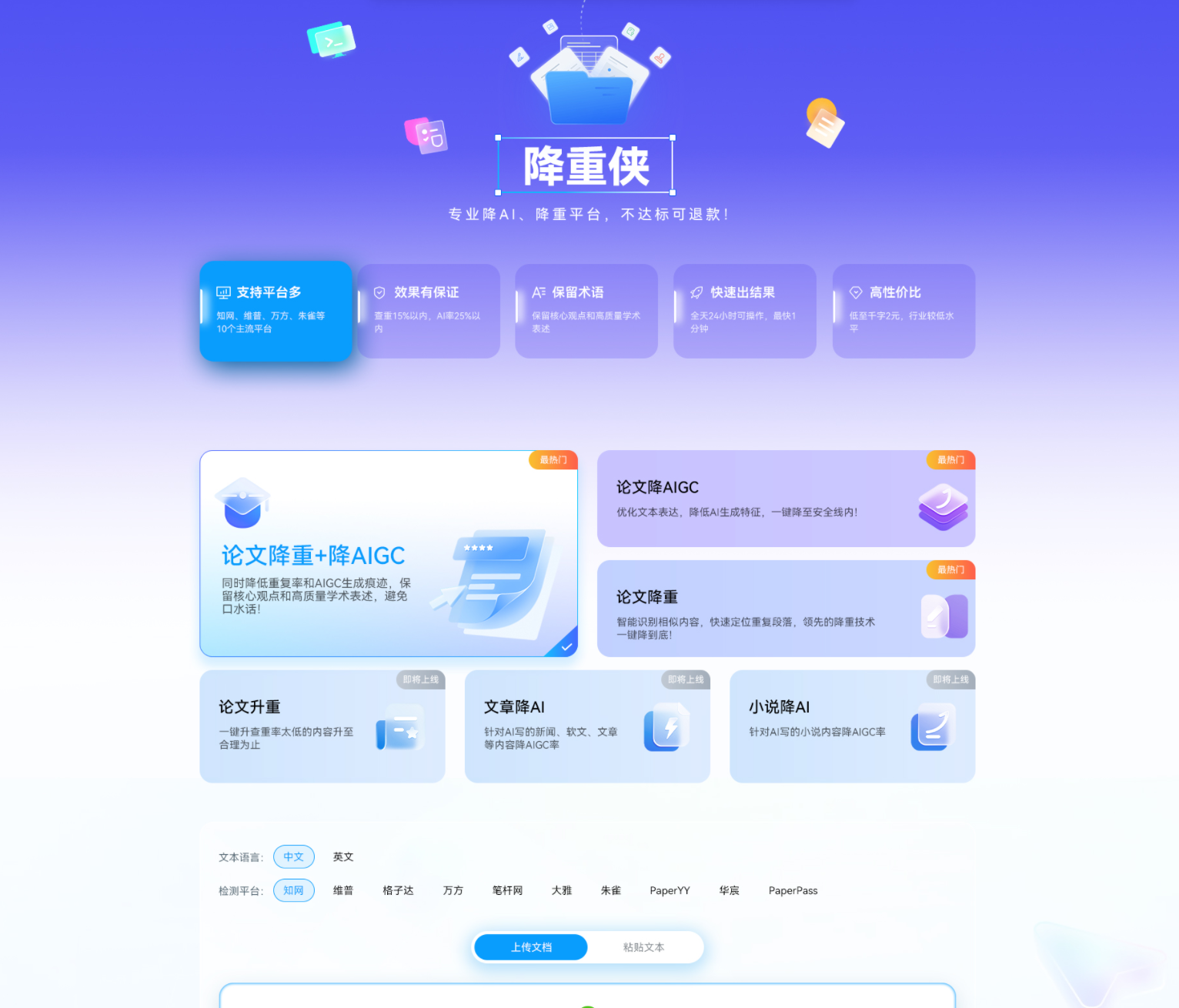2025论文降AIGC率TOP10大平台测评优势解析，学生党必看！ - 资讯焦点 - 企业博客 - 博客园