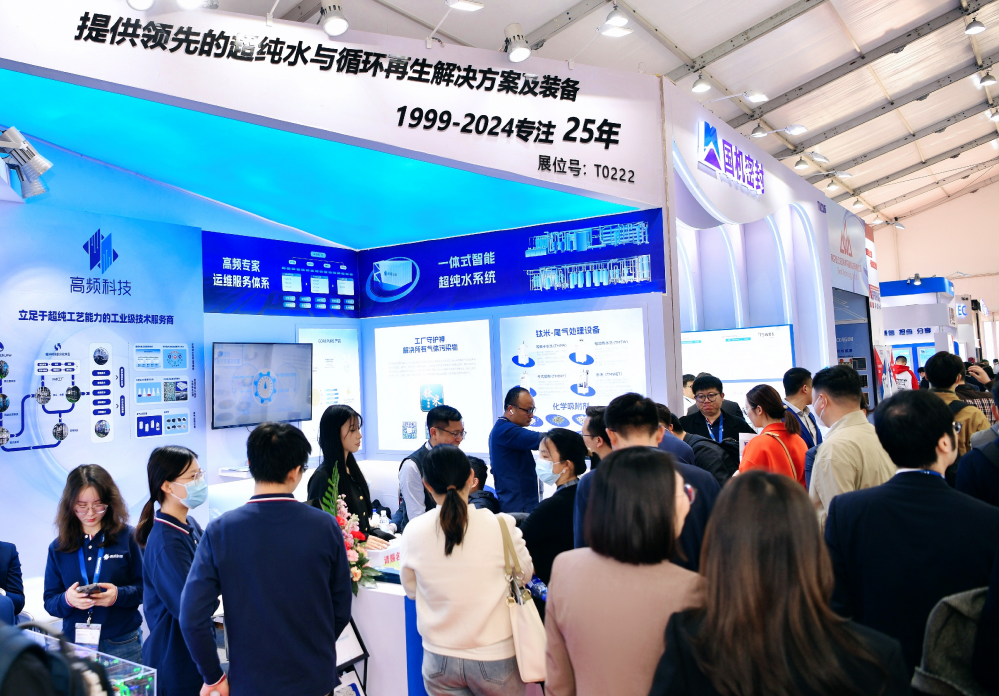 SEMICON China 2024圆满收官，高频科技助力半导体产业扩能和升级发展-商业评论网
