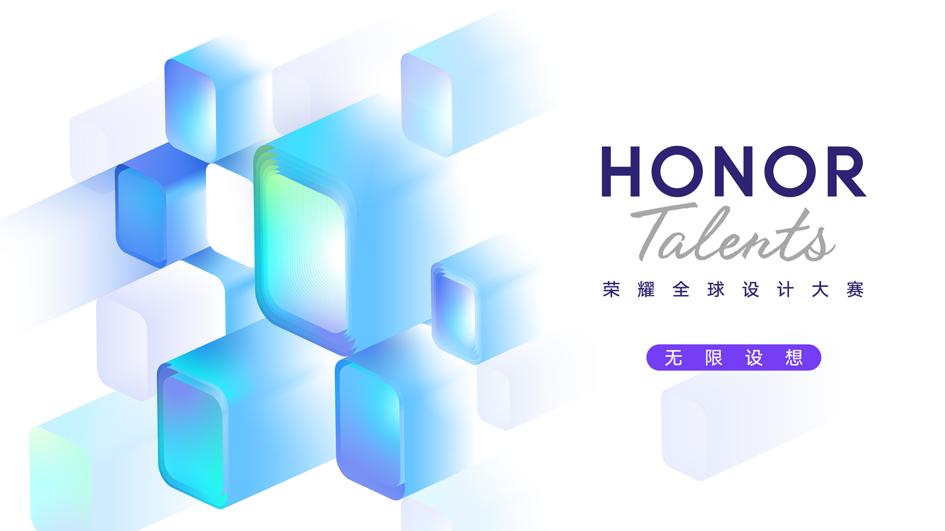 荣耀HONOR TALENTS校园沙龙走进上海交大 激发年轻人“无限设想” | 极客公园